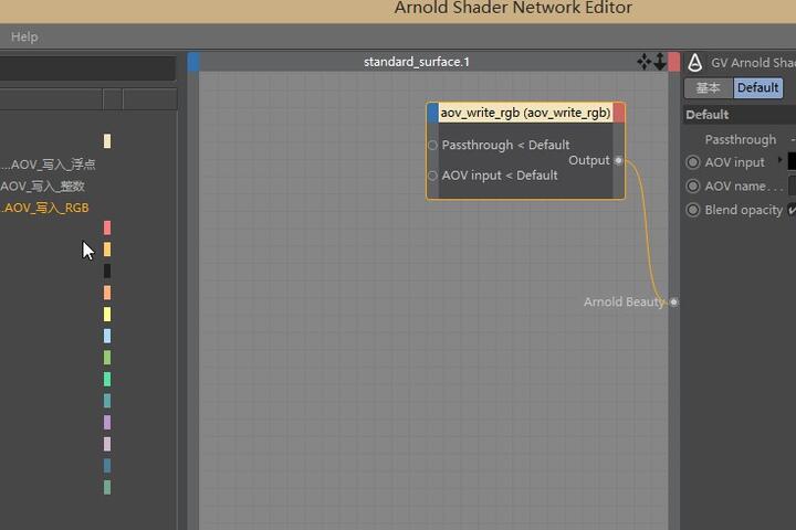 Arnold(C4DToA)阿诺德渲染教程(13) – Arnold Shader 节点 - AOV - R站|学习使我快乐！